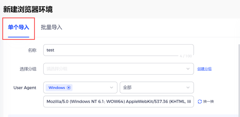 Brightdata(Luminati)配置教程 – Maskfog指纹浏览器-跨境电商防关联浏览器,自带纯净设备的超级浏览器