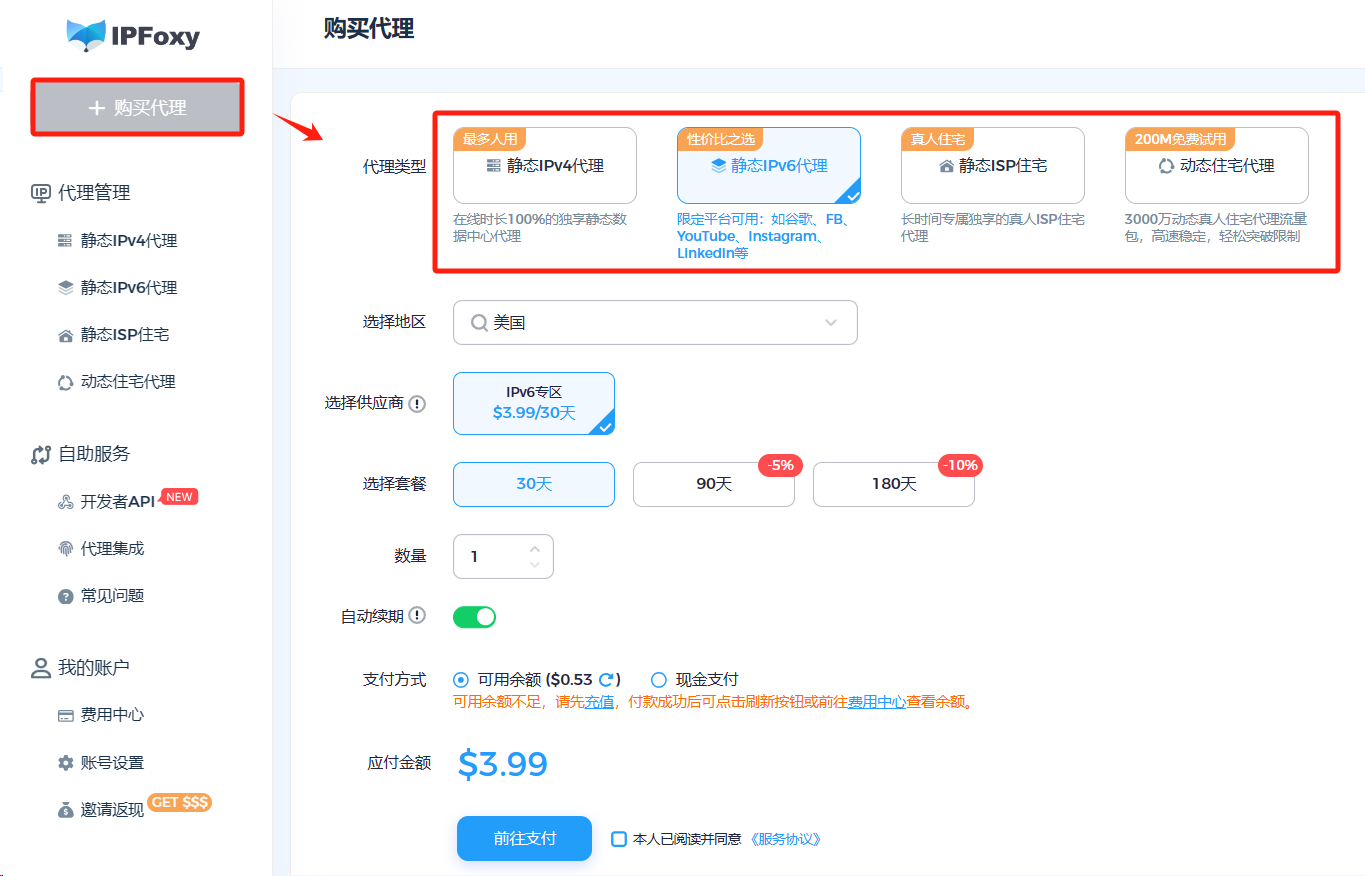 IPFoxy动/静态代理配置教程 – Maskfog指纹浏览器-跨境电商防关联浏览器,自带纯净设备的超级浏览器